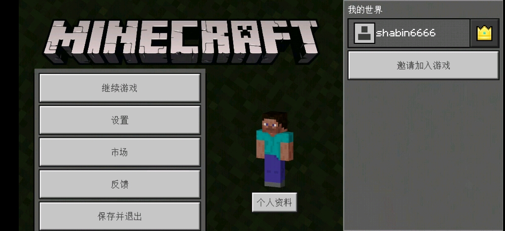 我的世界简体中文和繁体中文的区别