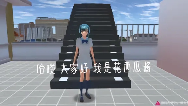 樱花校园模拟器 :我小号14天没更新视频上 账号出问题了