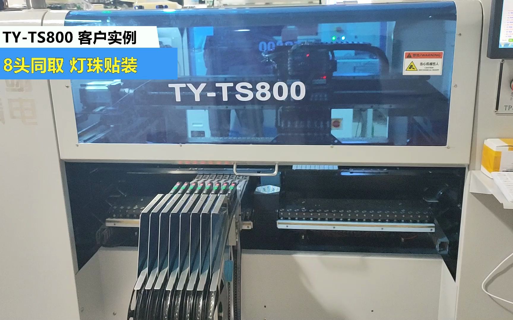 国产贴片机 LED灯珠 客户现场实贴