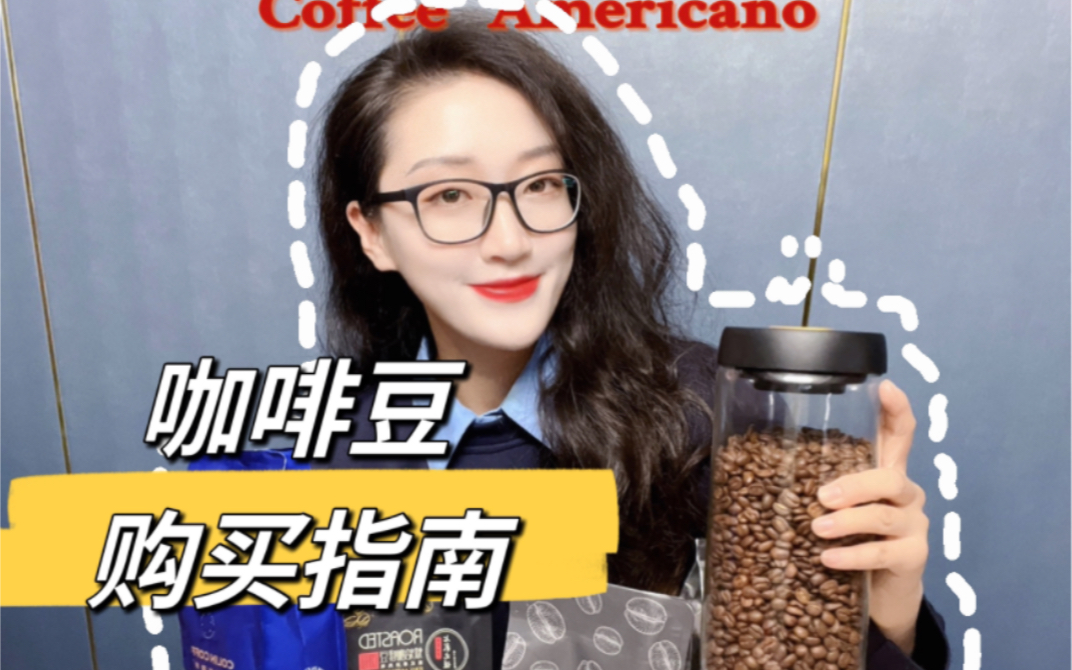 从咖啡豆产地 价格 烘焙 口感 等 全面分享从咖啡豆产地 价格 烘焙 ...