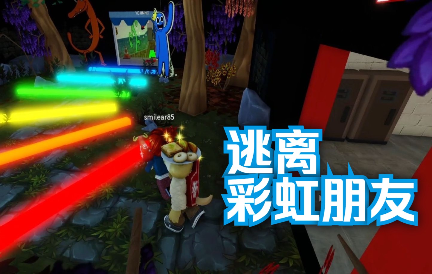Roblox逃离彩虹朋友:重逃彩虹朋友剧情!但小蓝小绿小黄不在了?_哔哩...