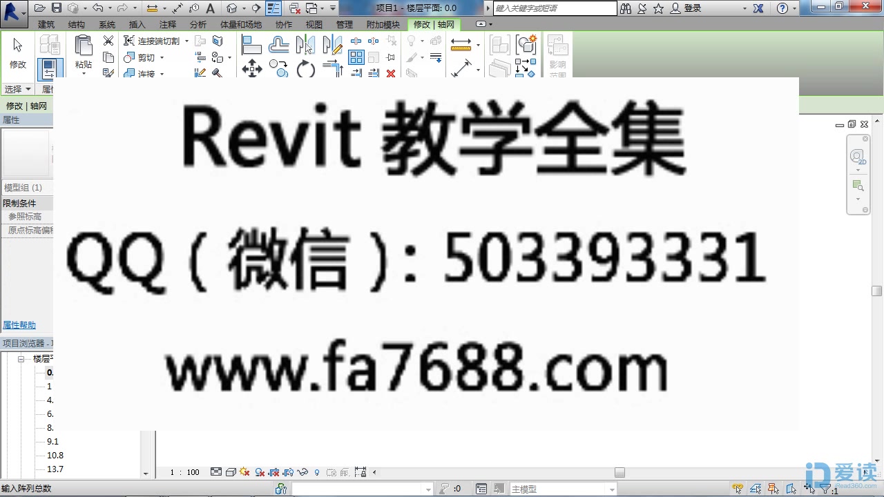 Revit自学视频教程 (综合实例--:精品教学)