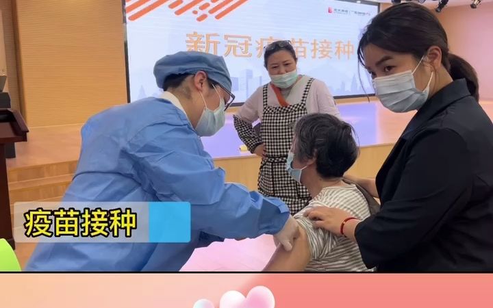 老年人该不该接种新冠疫苗