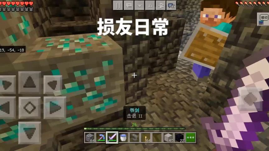 #中视频伙伴计划 损友#我的世界 #游戏日常 #损友 #原创