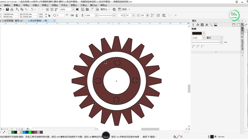 33.用星型绘制齿轮【平面设计CDR零基础到精通】