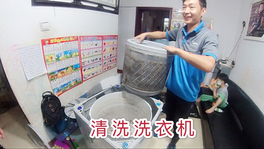 自己在家清洗全自动洗衣机,差最后一步不敢拆了,让这小伙捡个漏