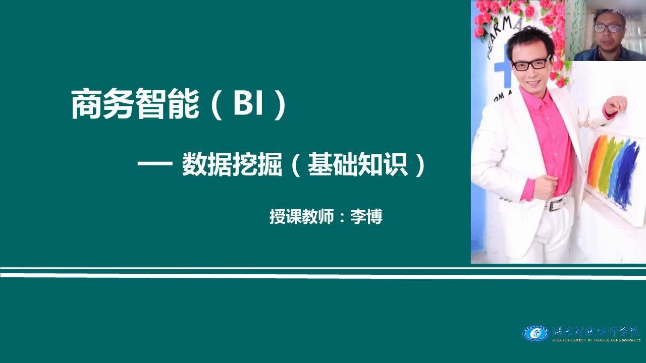 商务智能之数据挖掘1(1)