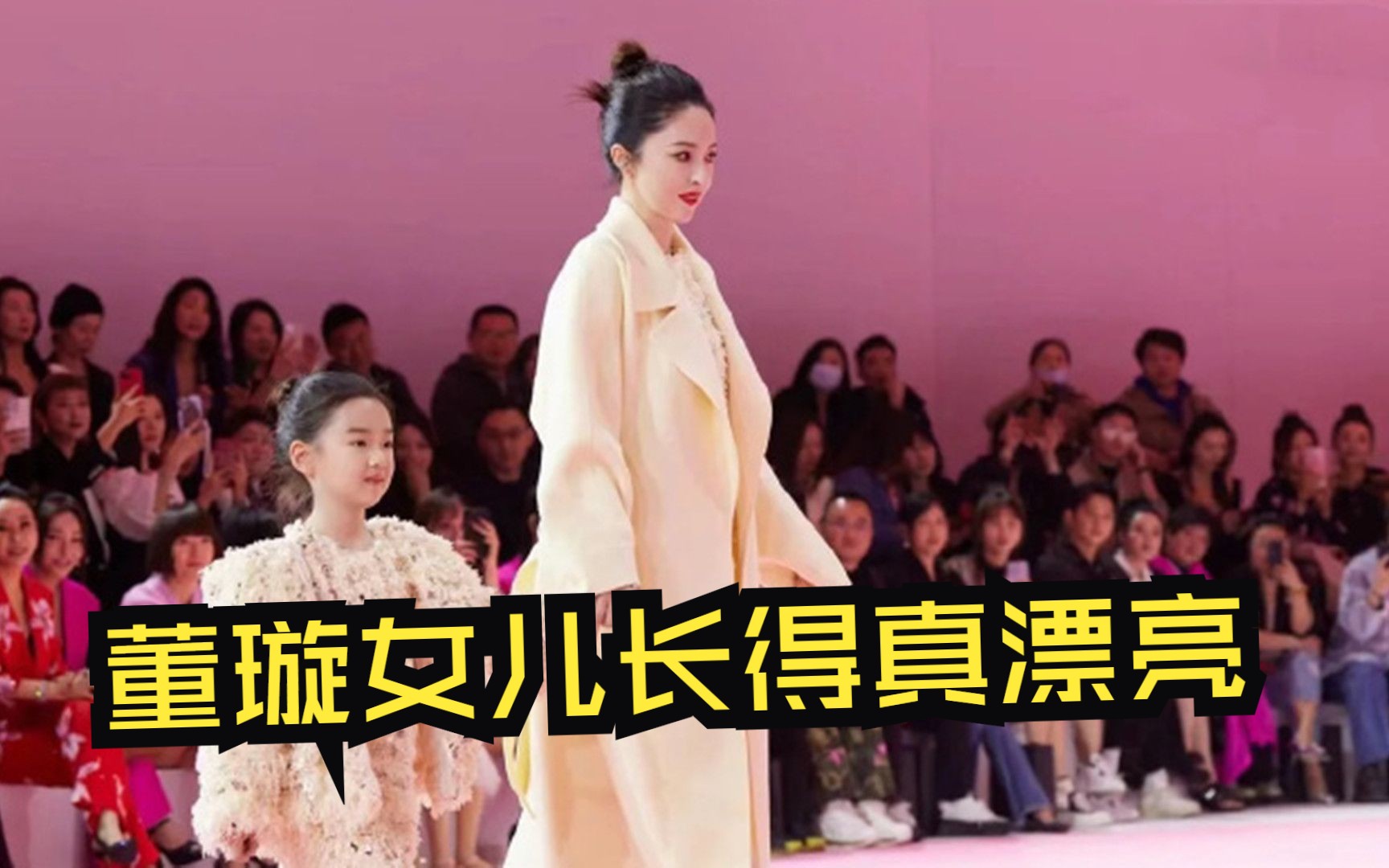 董璇拉着女儿走秀,小酒窝长得太可爱!那些遗传父母颜值的萌娃