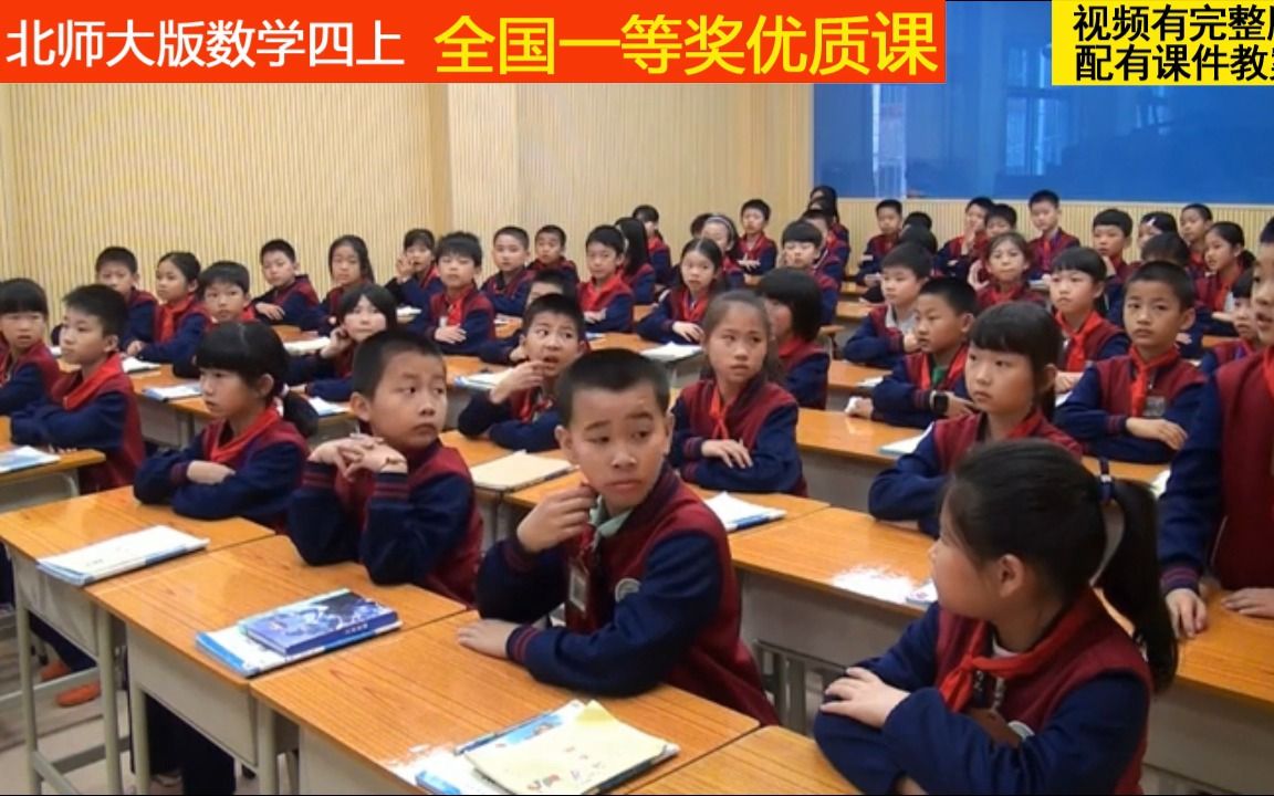 ...《加法结合律》全国一等奖优质课(适用教师上公开课、比赛课、试讲...