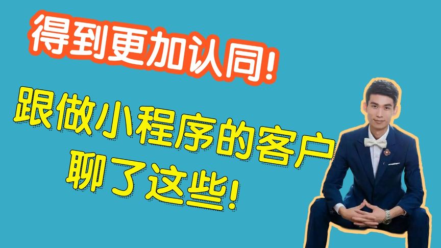 多商户商城小程序缺这个不过!不要被坑了!遇到对的人很重要!