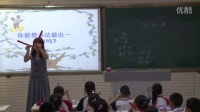 二年级数学北师大版《认识角》中山街小学【廖婷】(中小学研讨课堂...