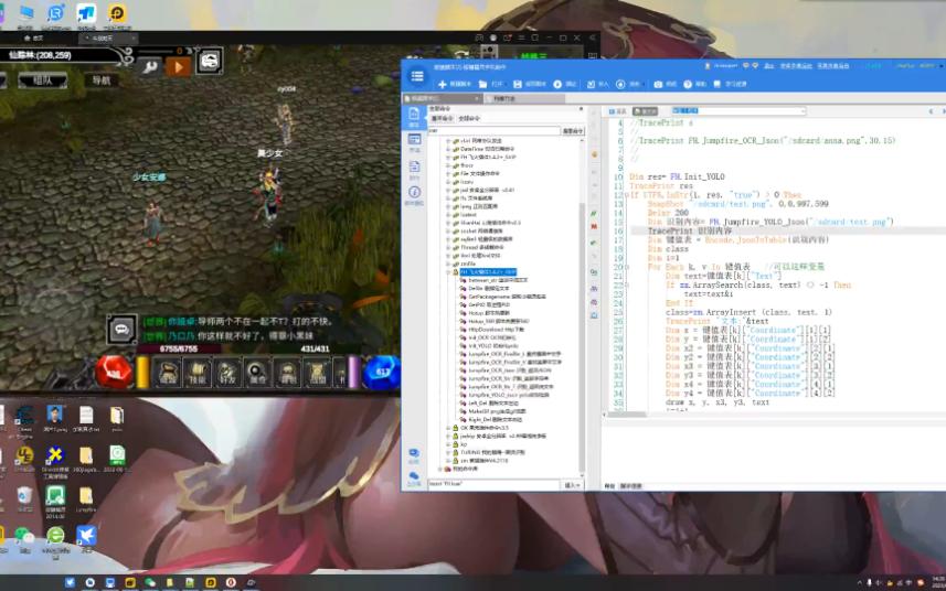 飞火插件按键精灵安卓版yolo识别使用教程