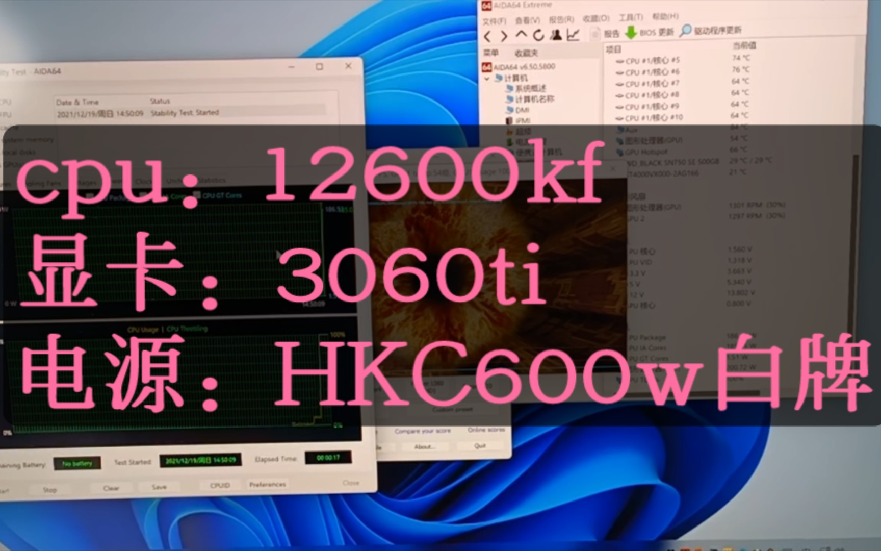 电源买多少瓦?12代12600kf,3060ti用多大功率的电源?