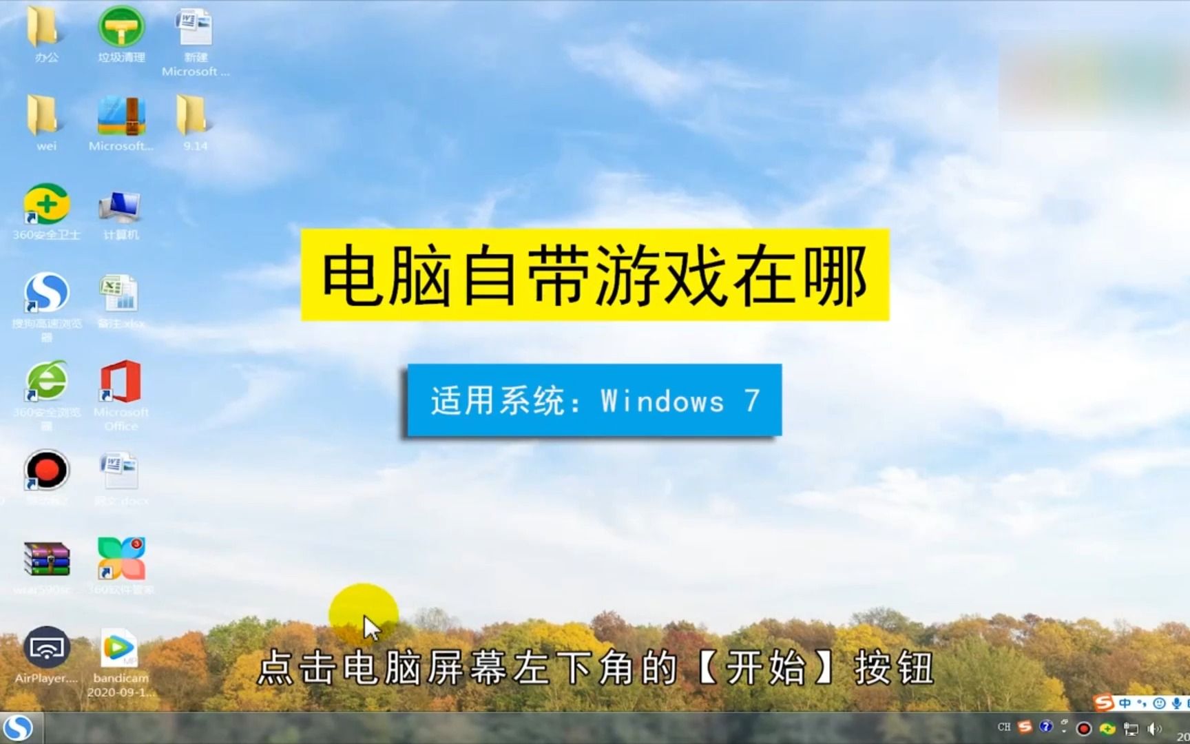 电脑自带游戏在哪?电脑自带游戏