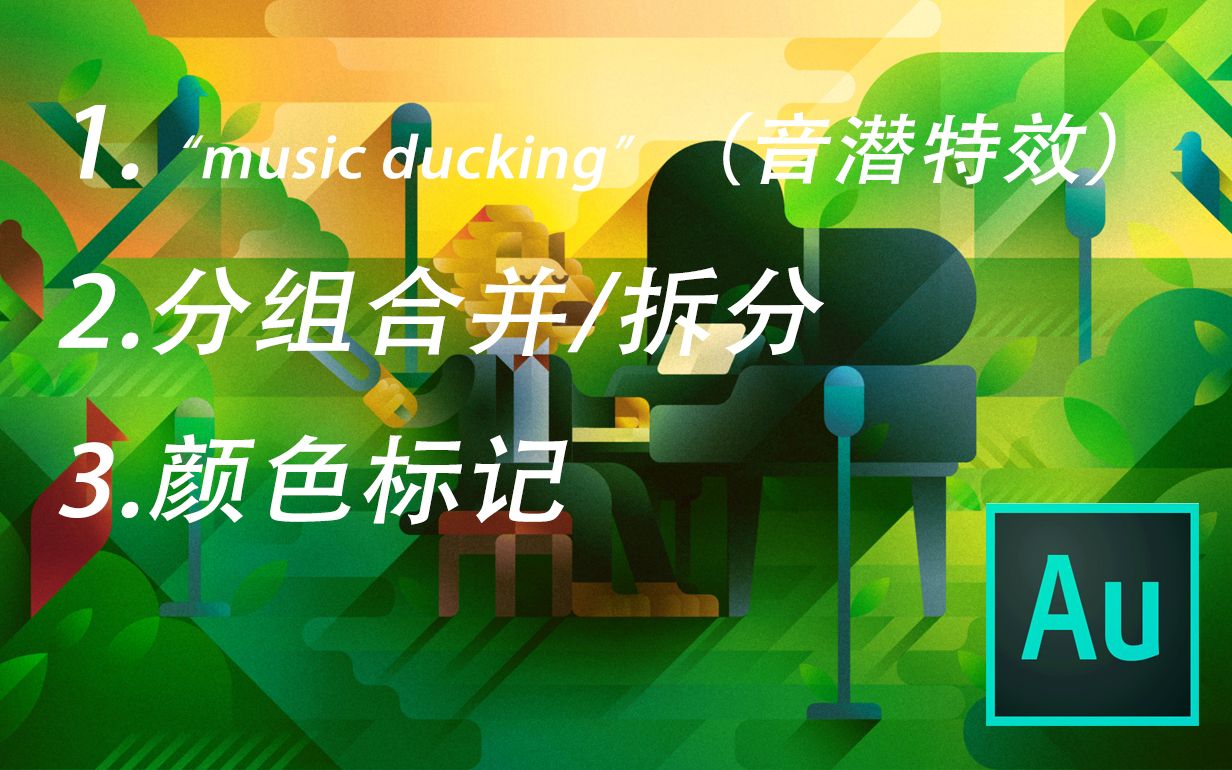 ...录制和调整多轨面板~Record and adjust multitrack sessions~[A字幕]