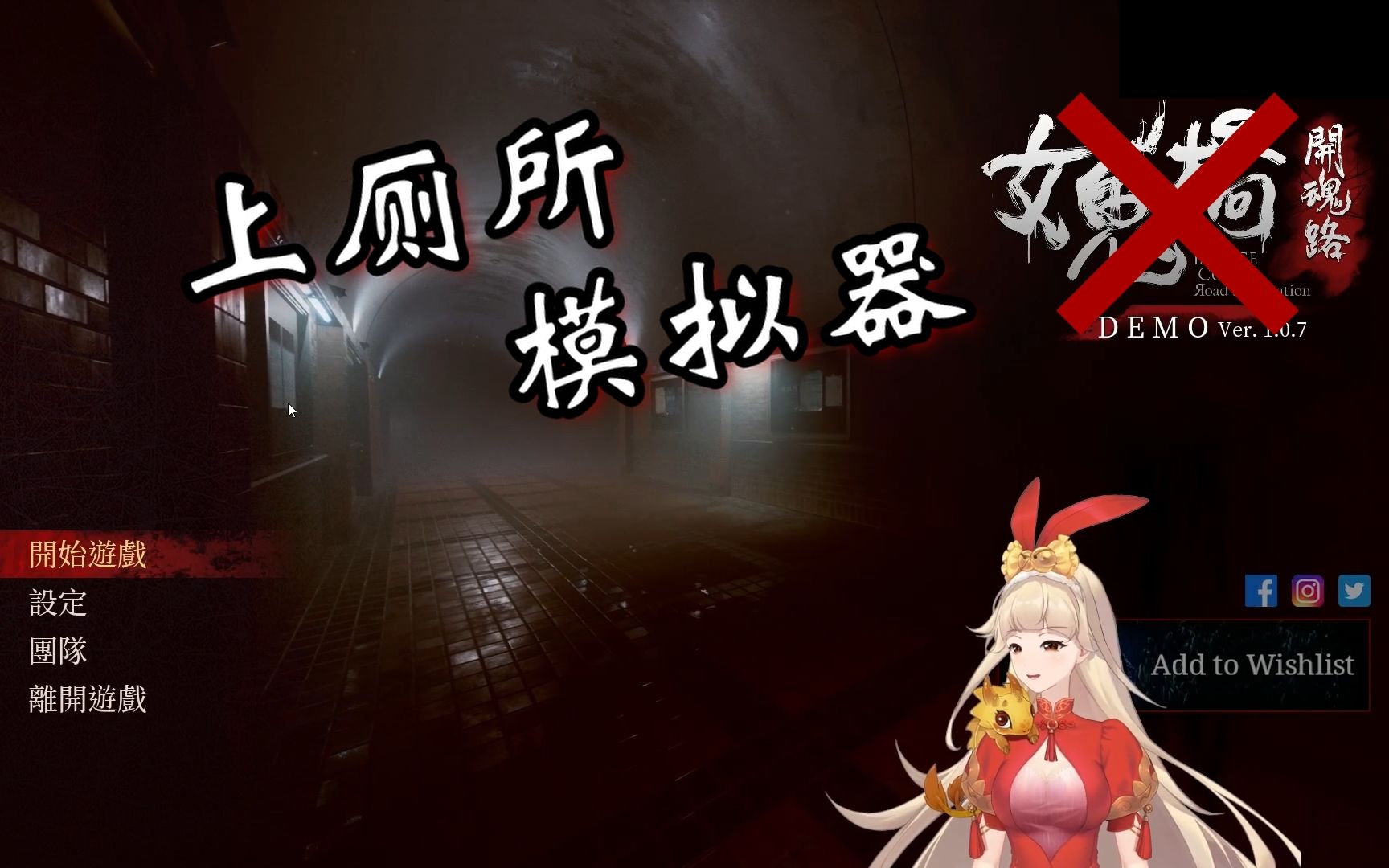 女鬼桥?不,是上厕所模拟器!