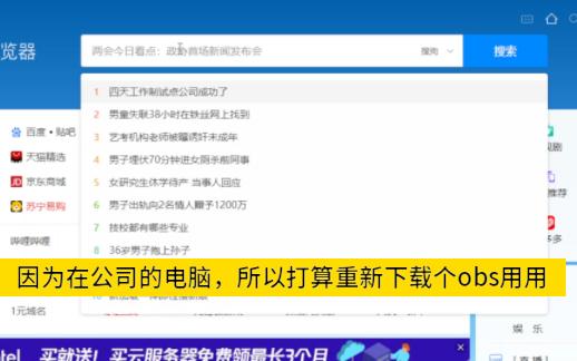 OBS要开始收费了?