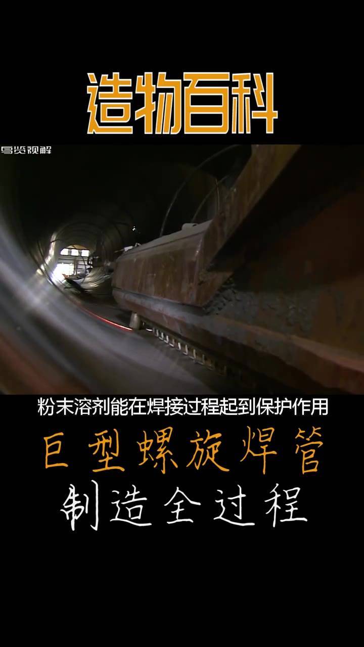 公元工厂参观,直径两米多的中空壁缠绕管