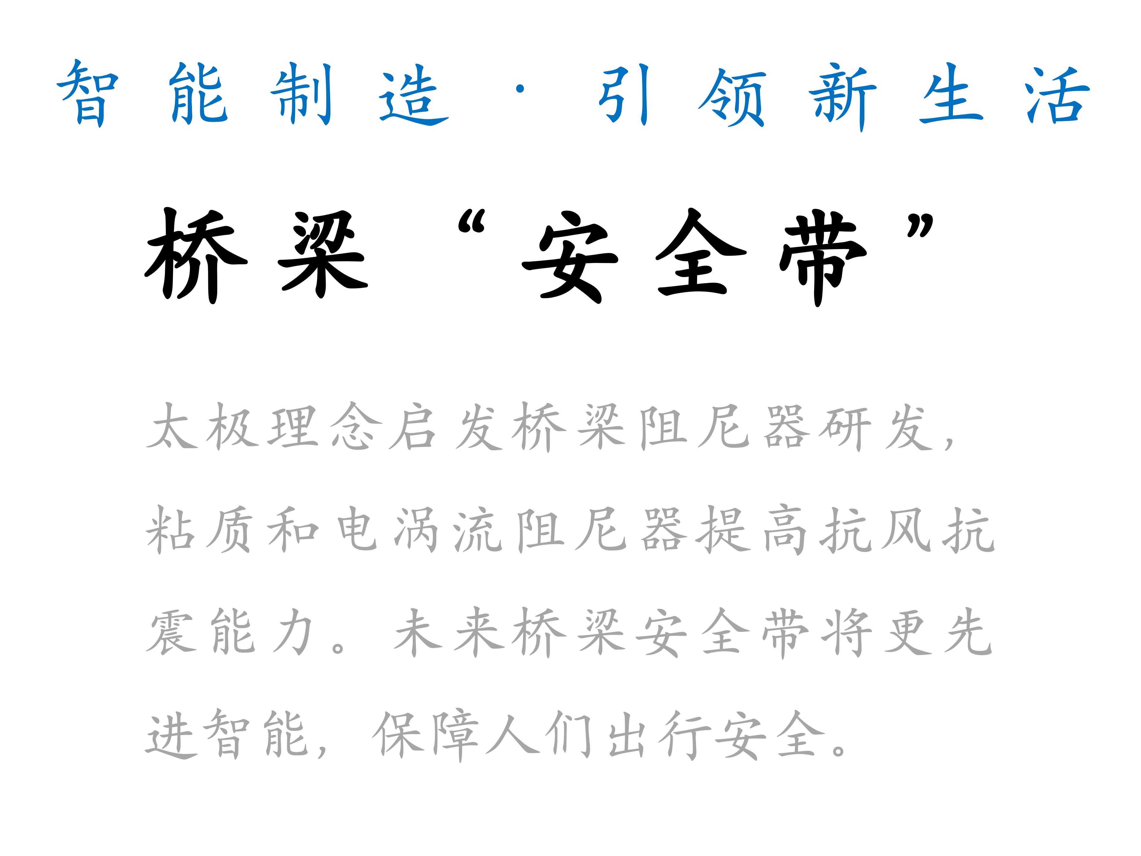 桥梁阻尼器