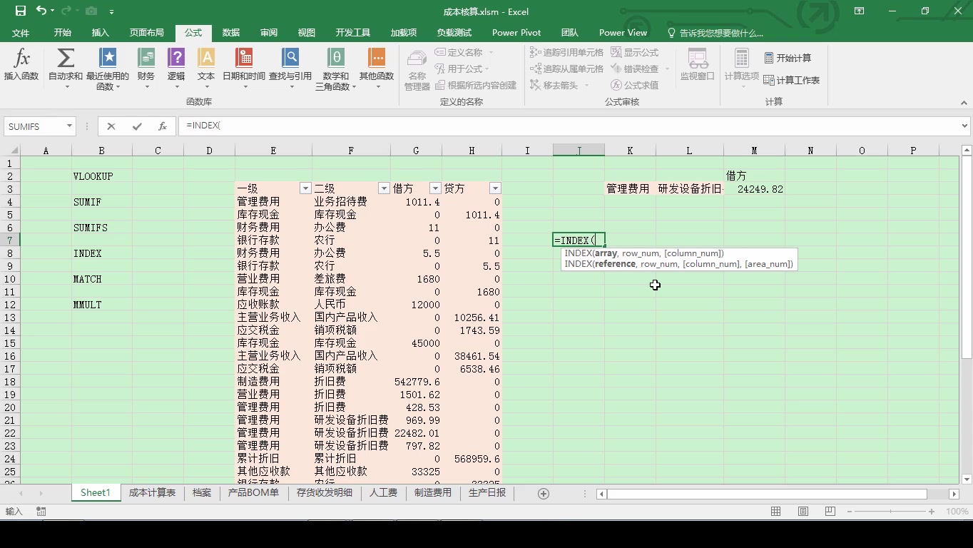 成本的会计核算_企业财务会计核算办法_会计核算部门职责