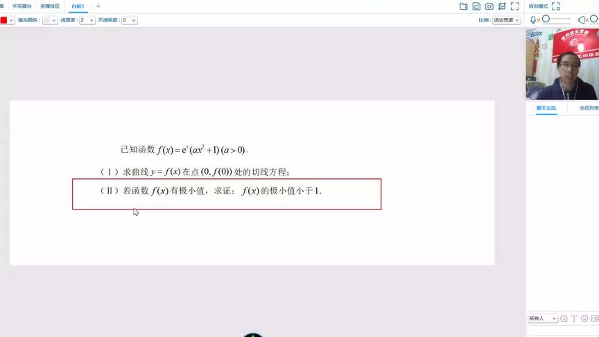 33、高三数学如何证明函数极小值小于1