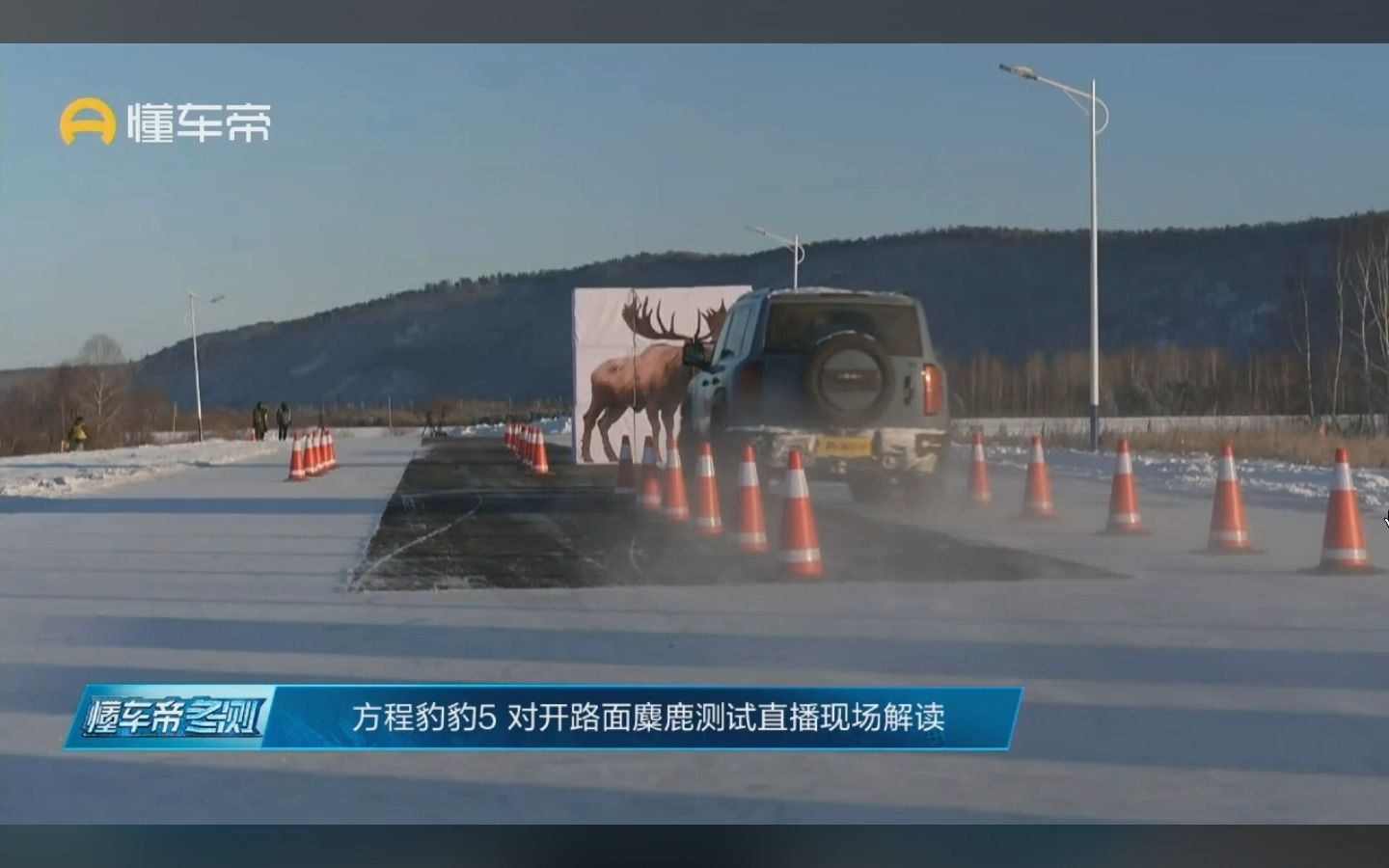 懂车帝对开麋鹿测试回放,问界M7、领克08EM-P未能通过 20231214