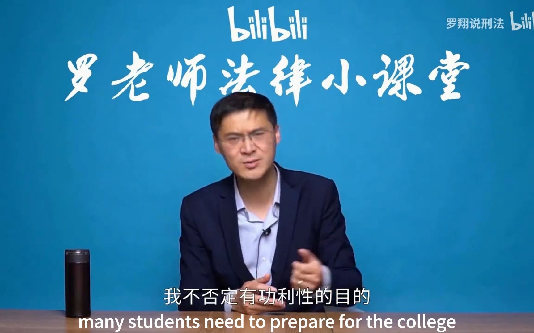 [AI进化史] AI视频翻译, 罗翔老师英文法律小课堂