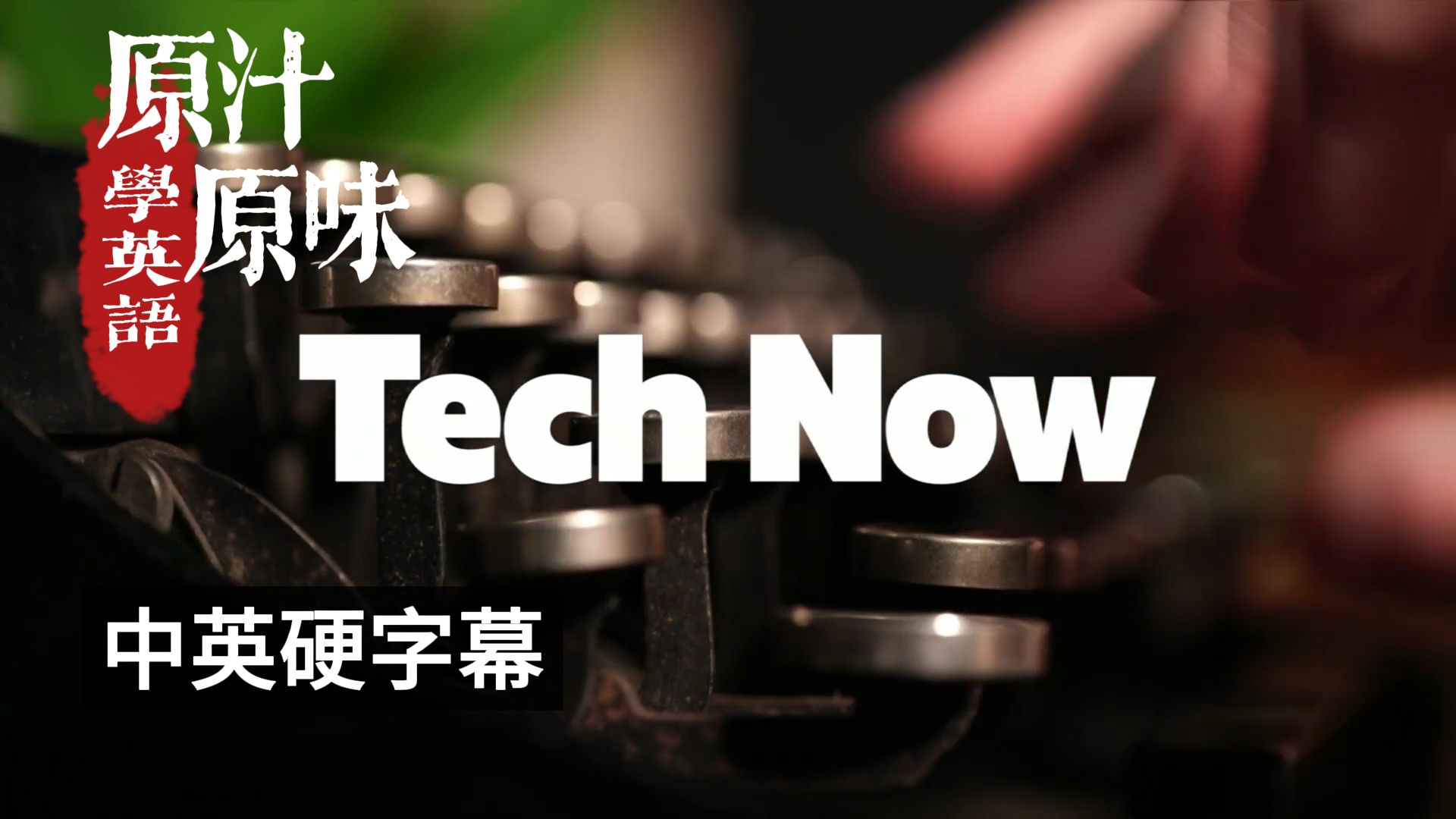 ...巨匠;华为Mate XT亮相世界移动通信大会; 数字克隆;游戏开发者大会