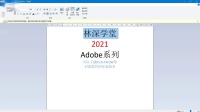 Acrobat DC2020版 中文完整版PDF软件安装教程
