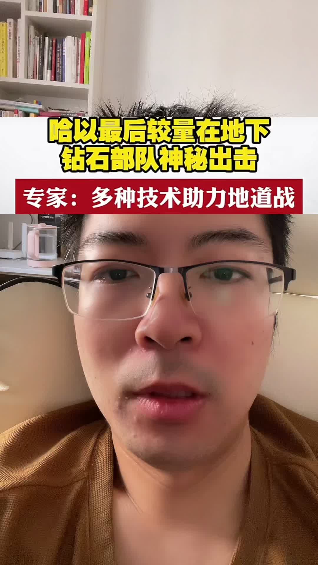 只要伊朗存在,哈马斯就会存在,持久战,拖垮以色列#巴以冲突 #伊朗 #...