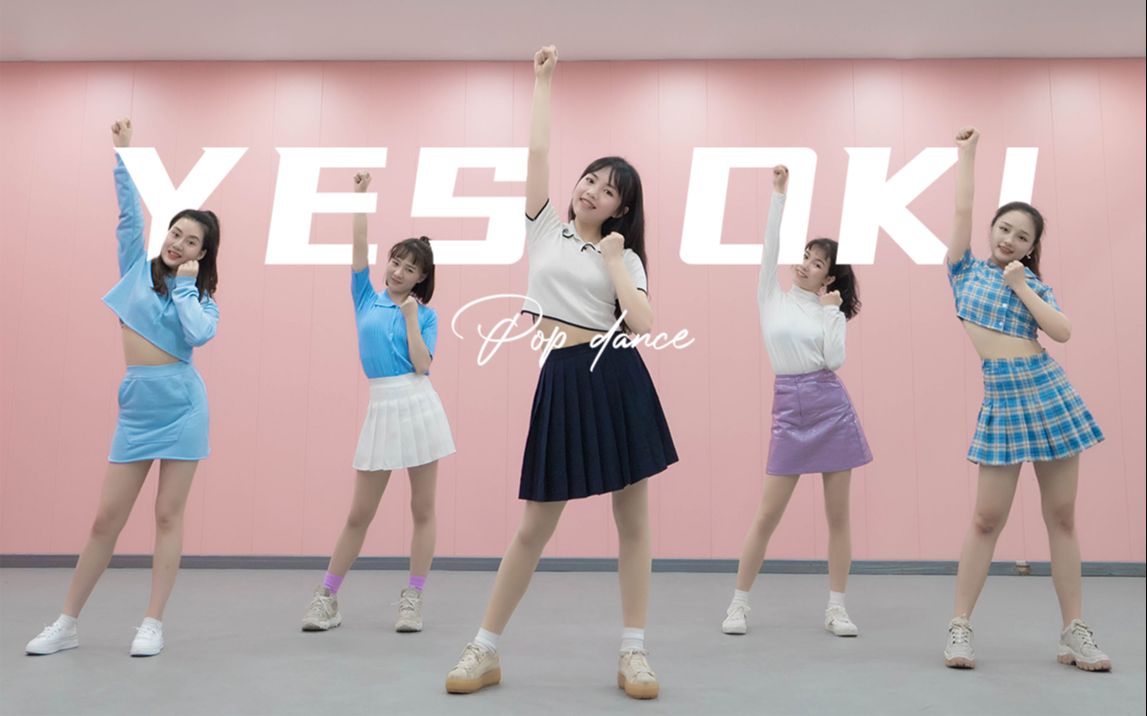 简单版《yes ok》少儿律动舞蹈，幼儿园热身操-【单色舞蹈】