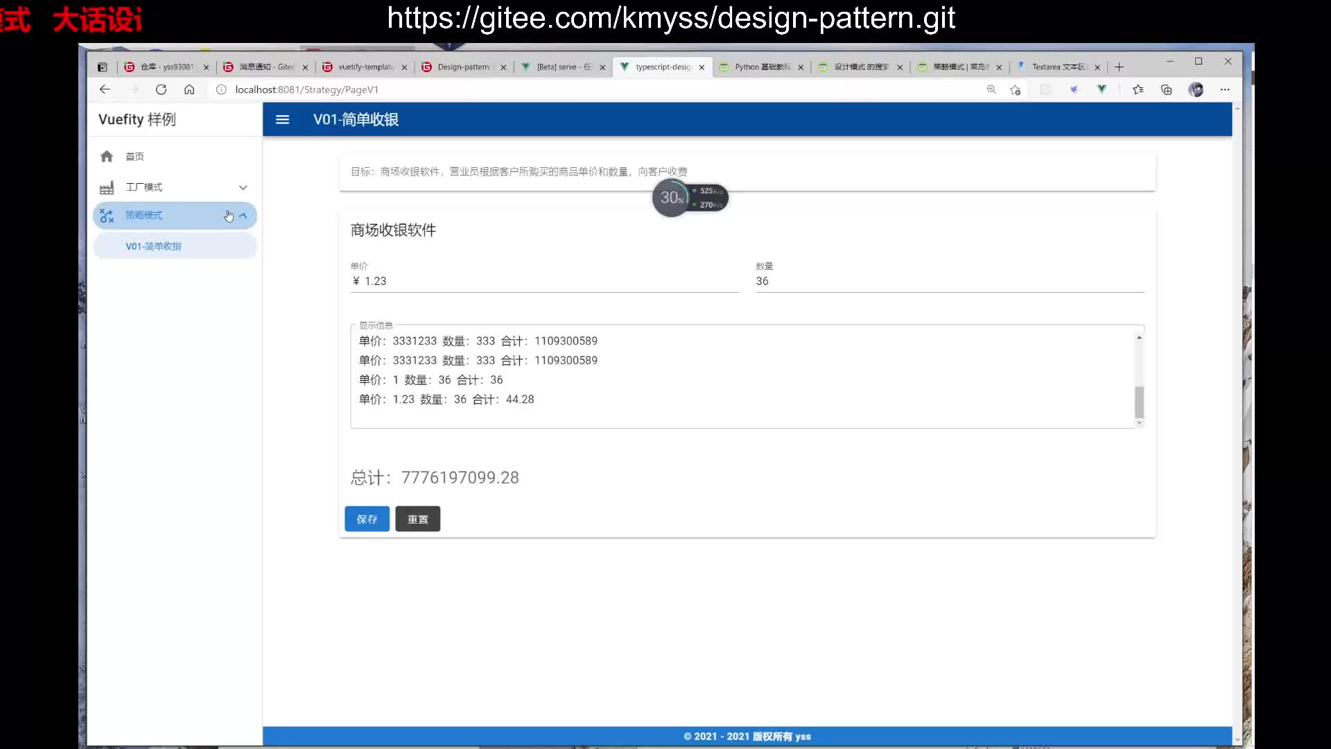 【大话设计模式】策略模式 实况-001 套用新的 vuetify 框架