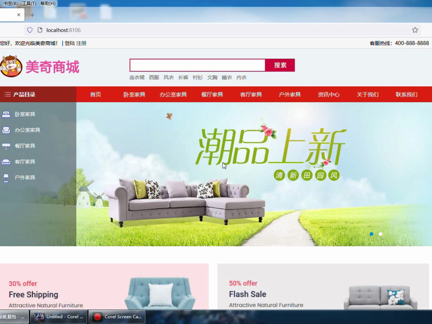 网站程序作业,asp.net(c#)商城网站模板源码