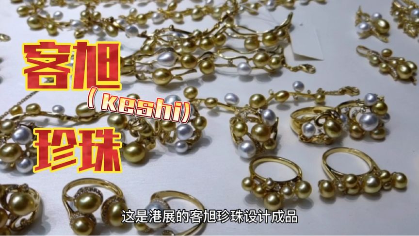 海水无核珍珠长啥样?客旭( keshi)设计的首饰,又是买不起的样子