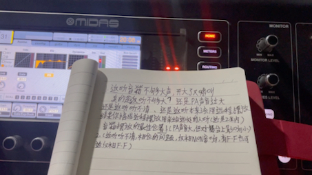 M32教程,返听音响声音大小和啸叫的问题