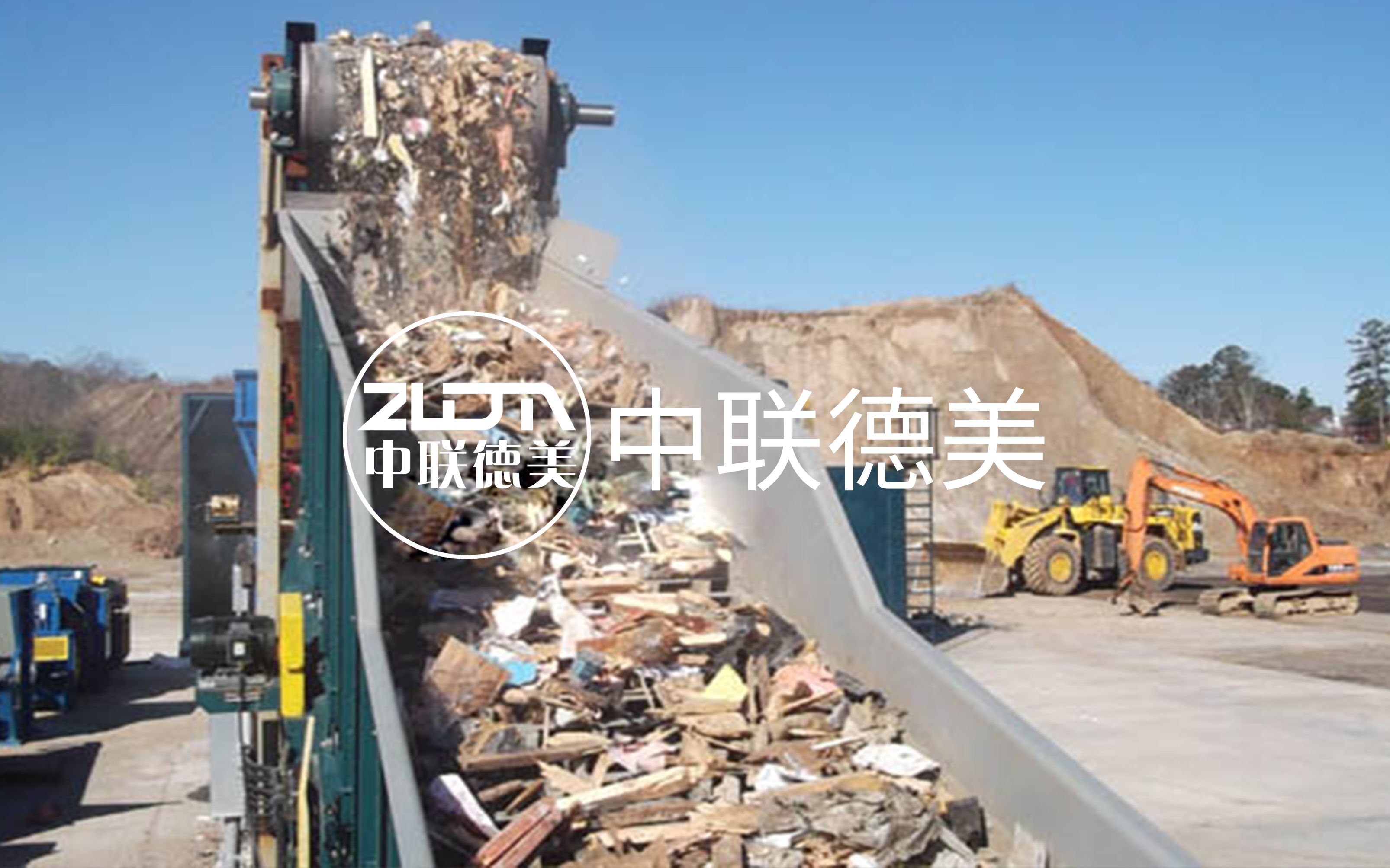 城市装修垃圾分类处理设备,装修垃圾再生利用项目