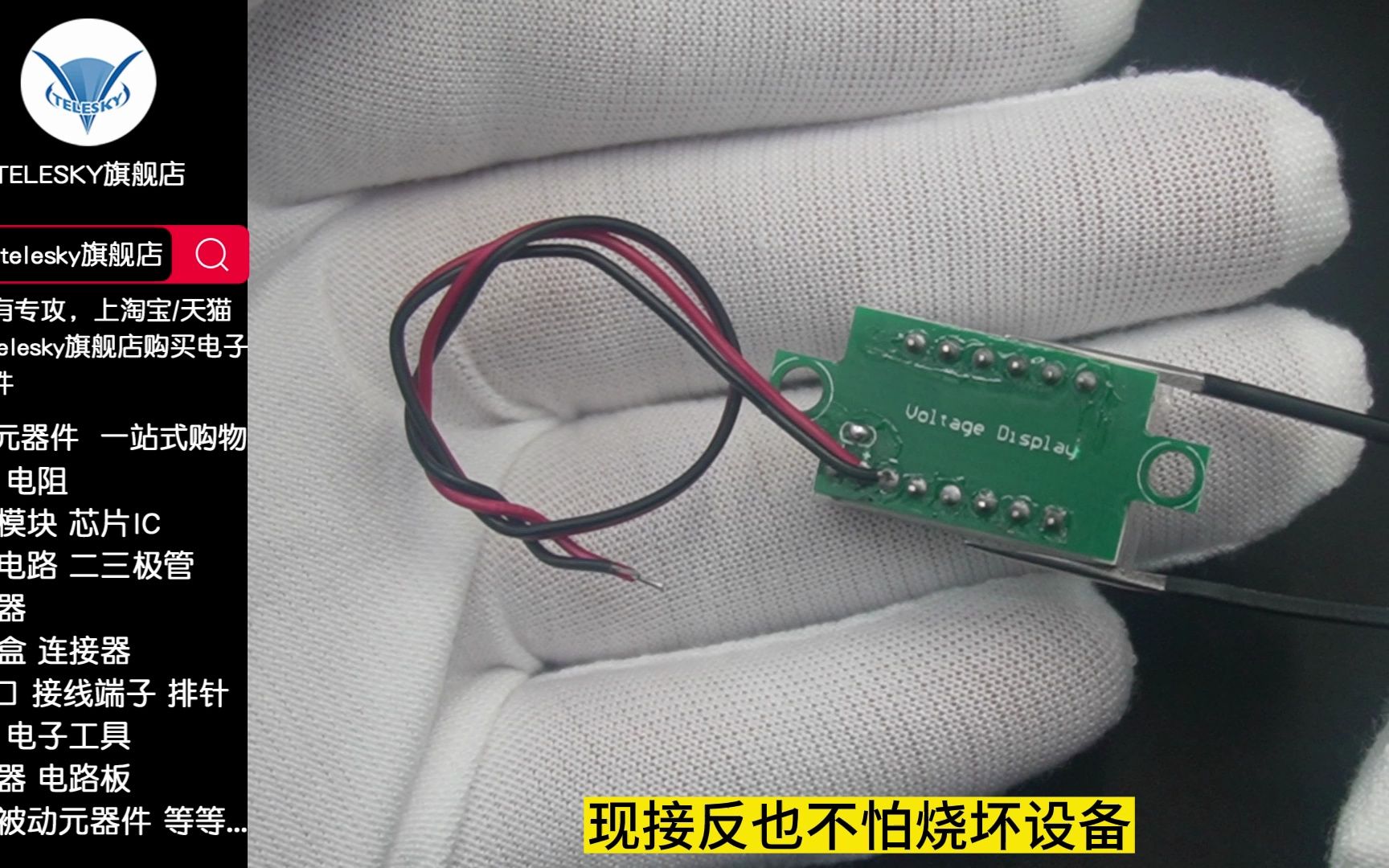0.36寸0.28两线三线电压表数字直流表头可变电量显示器数显模块