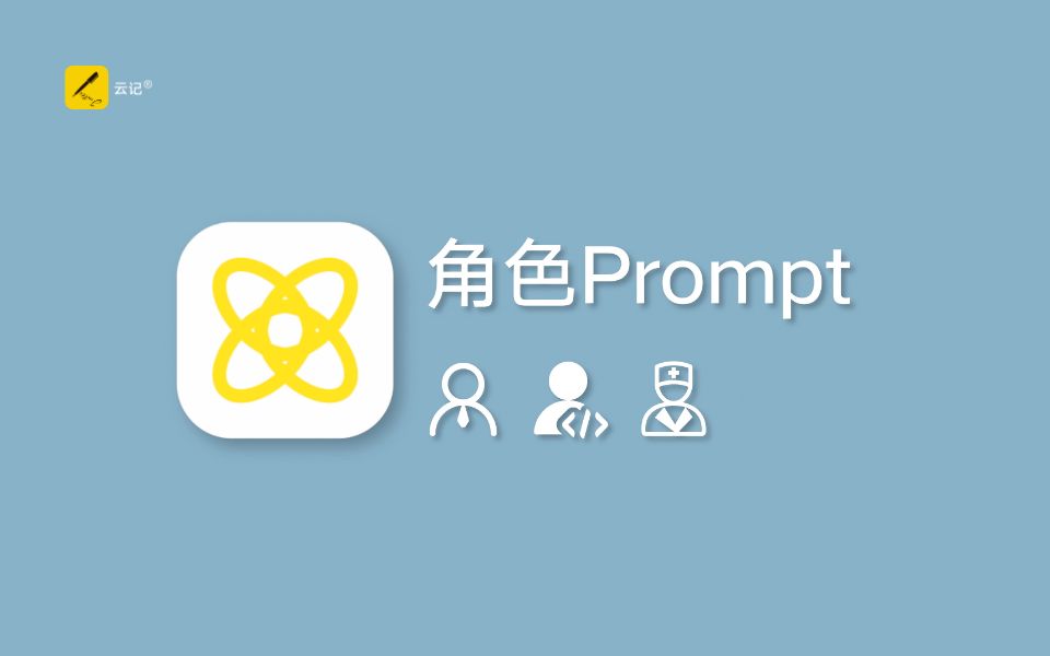AI系列教程2丨1分钟入门!如何让AI助手回答更准确?