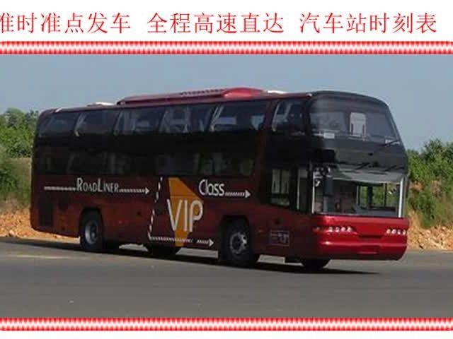 平湖到蚌埠淮南六安 客车时刻表+汽车+大巴车+票价+时刻表
