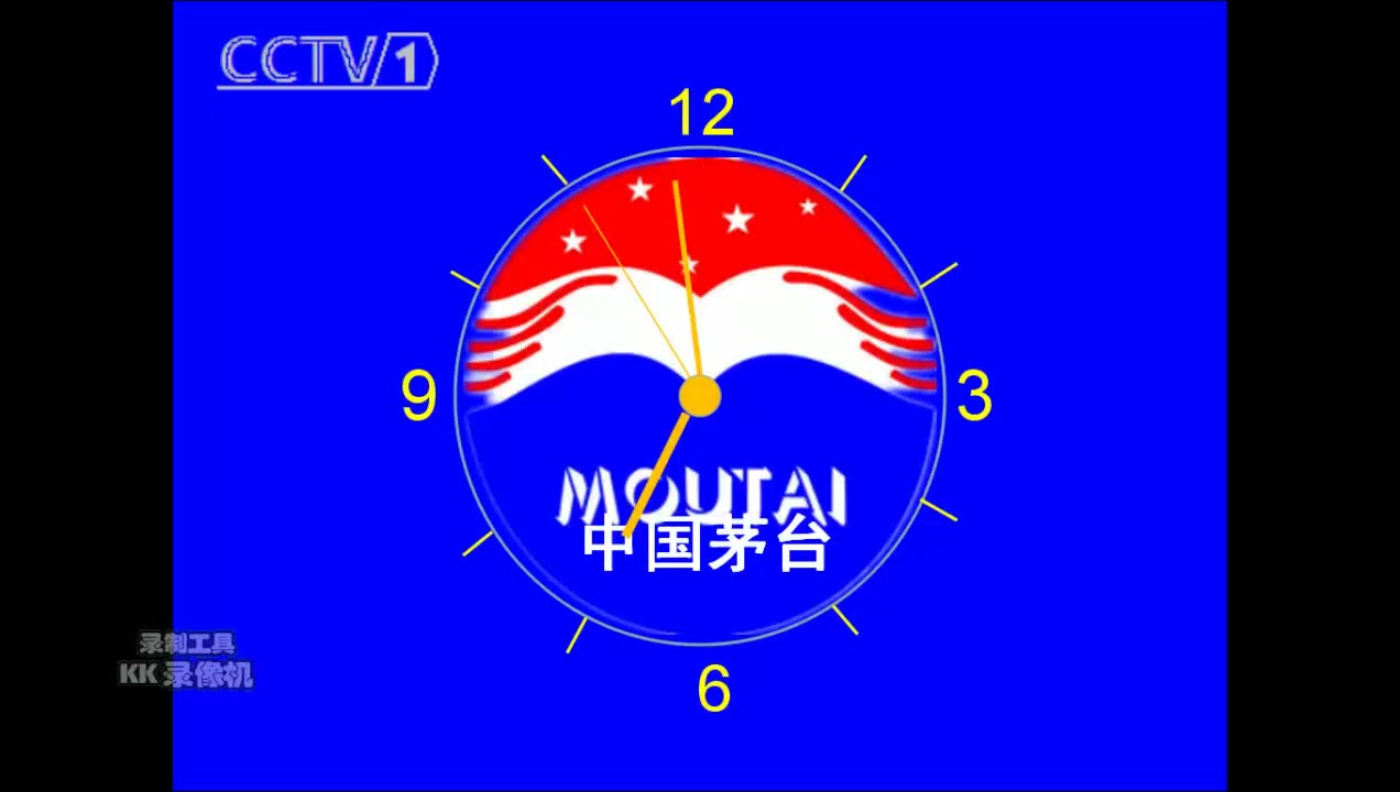 用PPT还原2003年第二版茅台报时