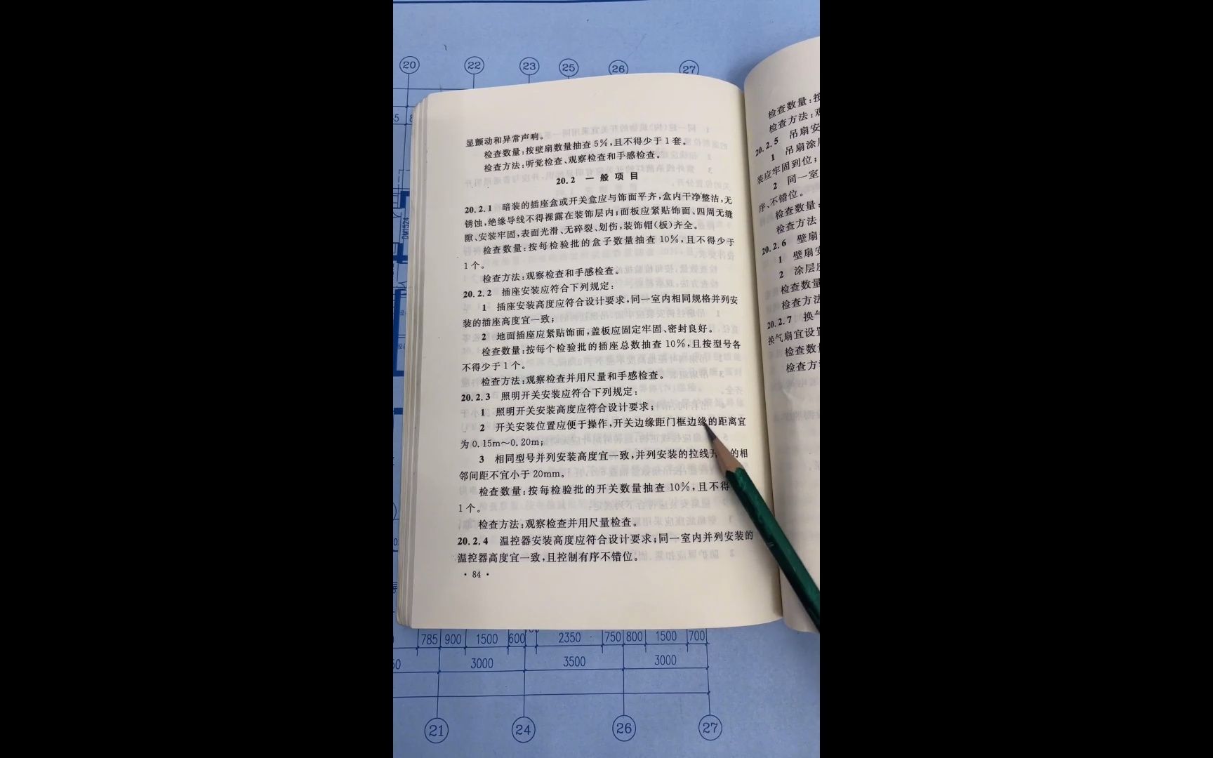 零基础水电识图57-水电主体预埋小技巧