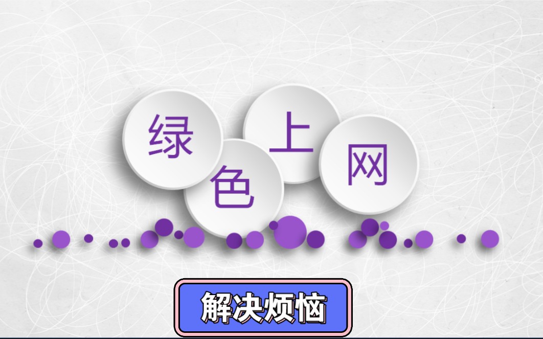 微信被恶意投诉经常封号怎么解决?
