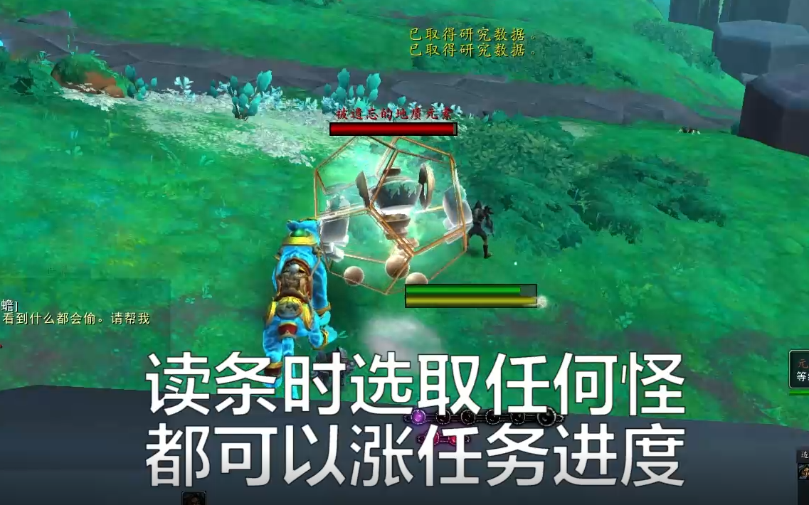 魔兽9.2新地图扎雷殁提斯日常任务出现无脑BUG!一分钟就搞定"覆草...