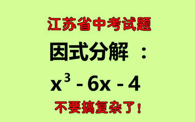 题目难吗?不要搞复杂,学霸方法绝了,这样解题快准巧