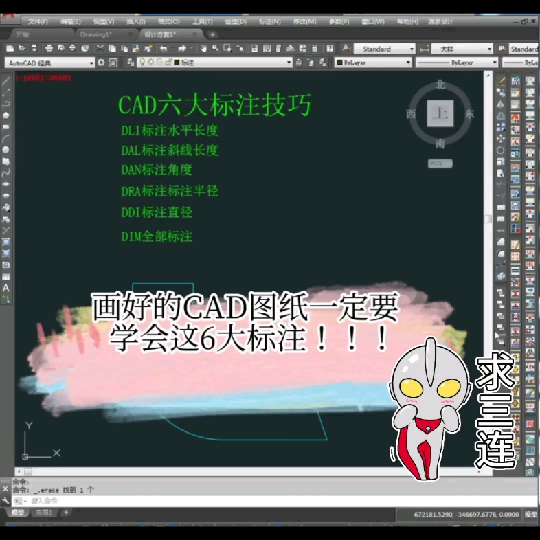 画好的cad图纸一定要学会这6大标注!