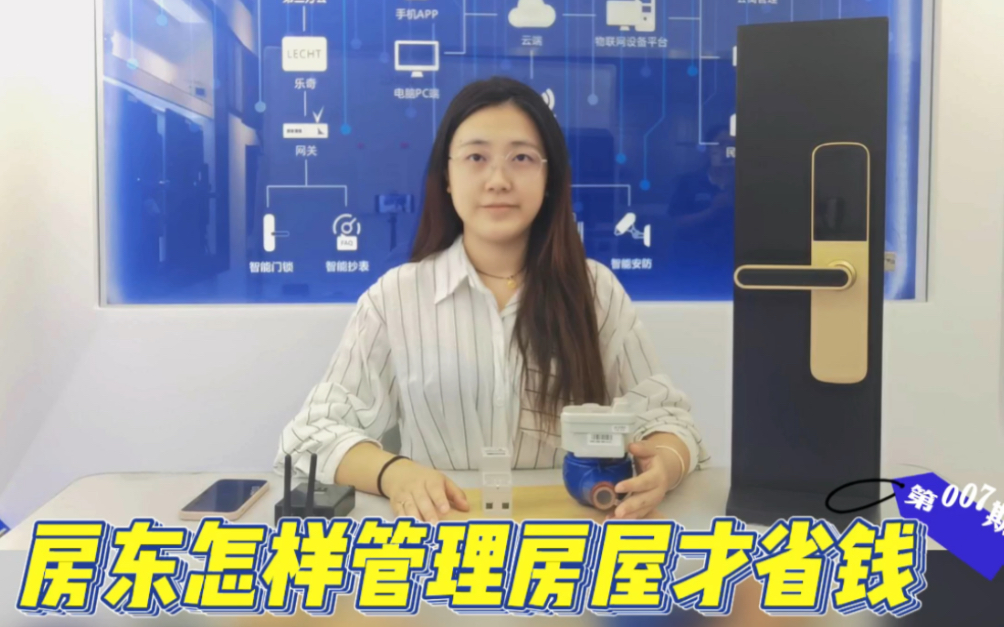 房东怎样管理房屋才省钱?乐奇智能公寓管理系统将公寓智能升级,公寓...