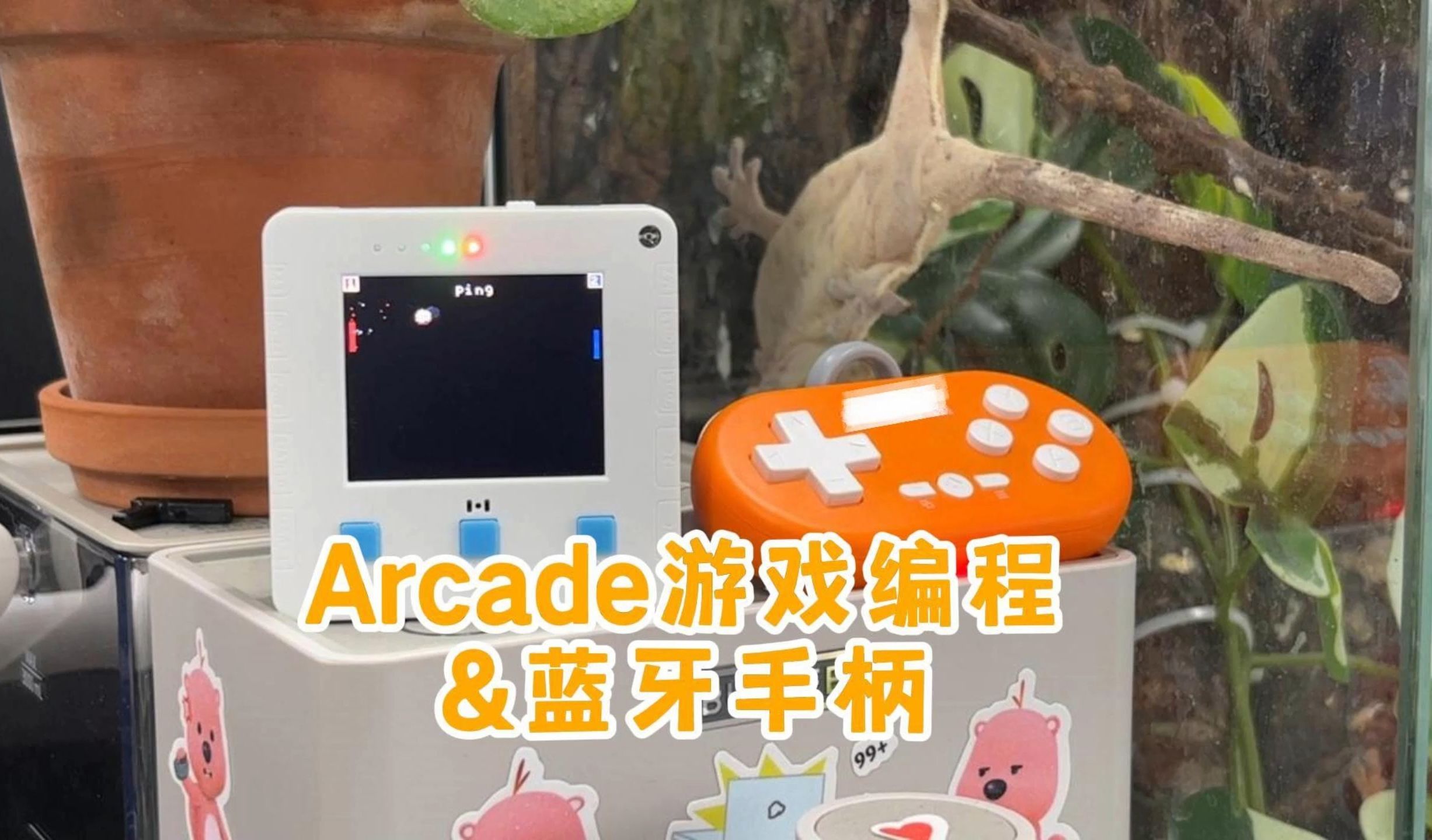 图形化编程易上手,让孩子从游戏玩家变游戏的创作者!