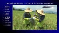 农用地土壤 农产品样品采集流转制备和保存 2017