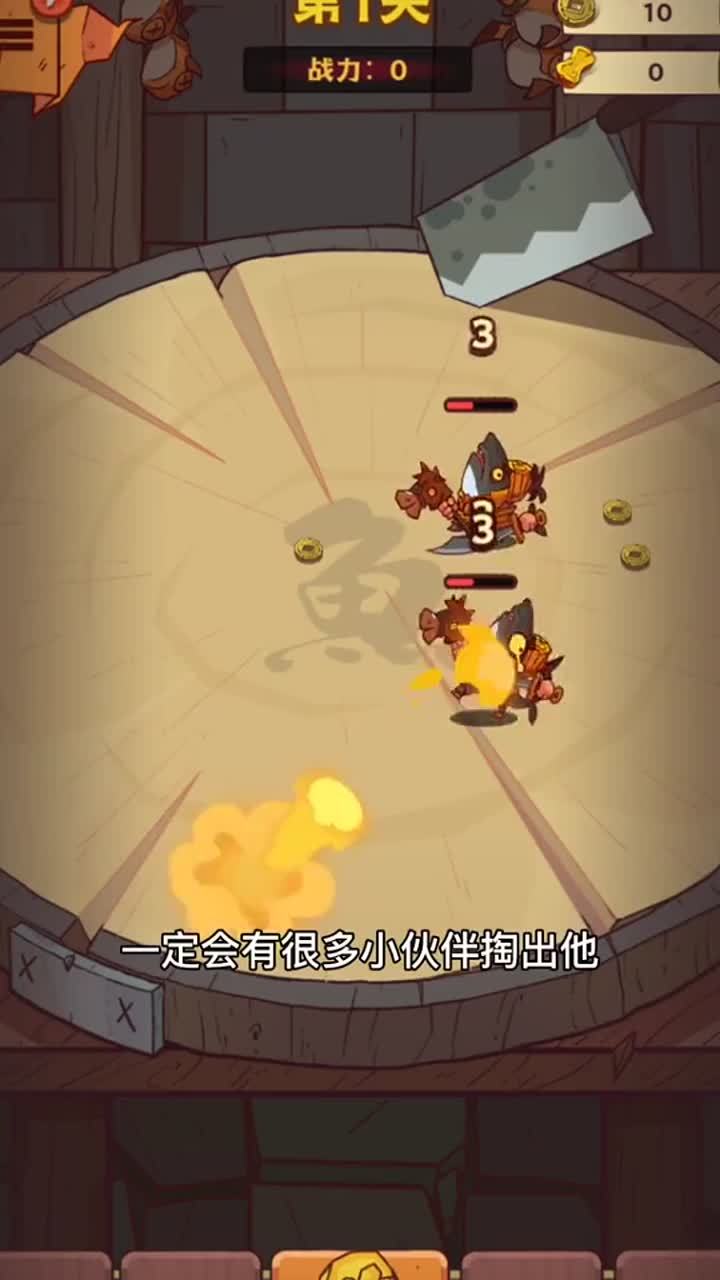 咸鱼之王 咸鱼之王 正确玩法