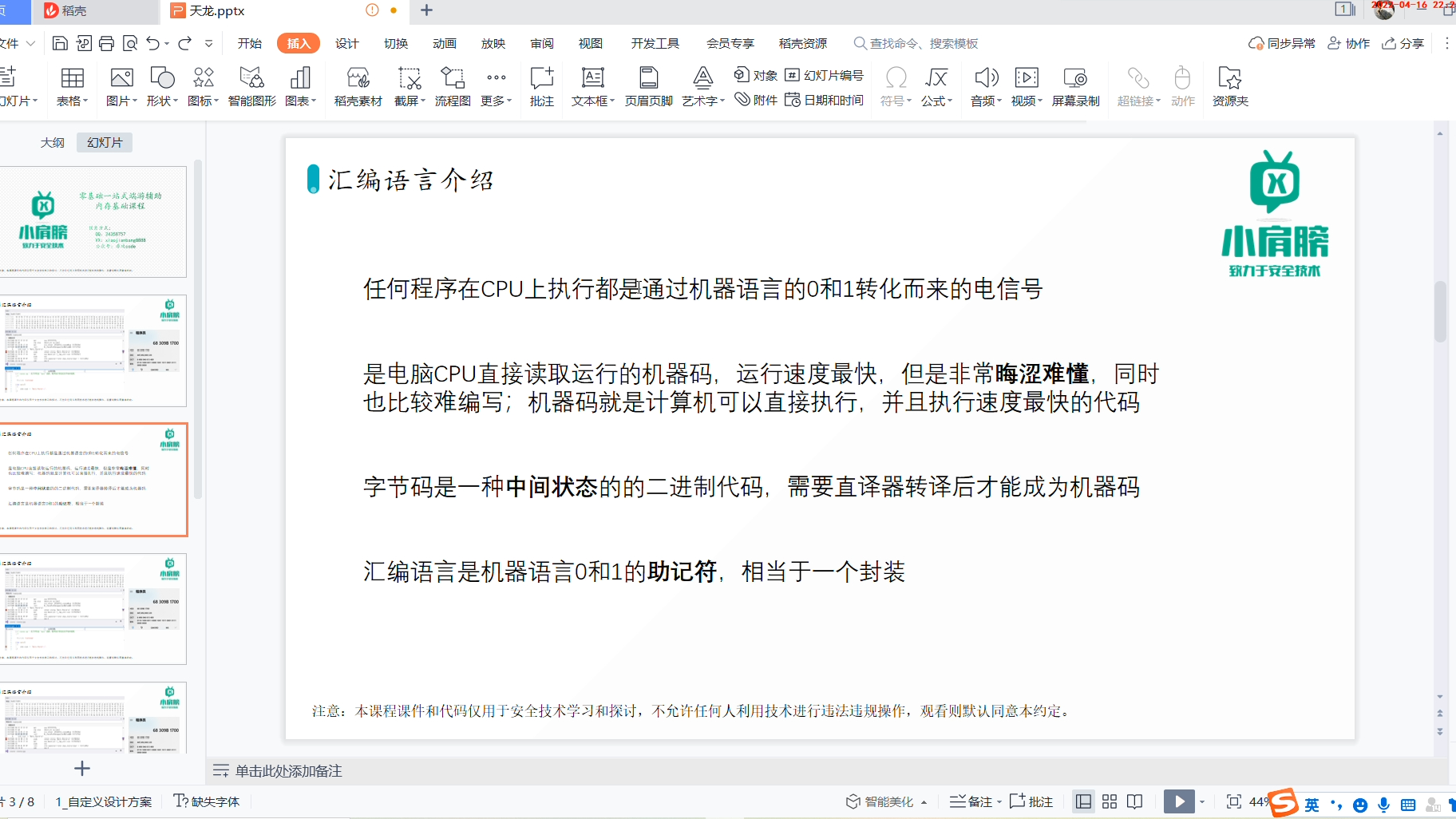01.汇编语言介绍【端游内存辅助】